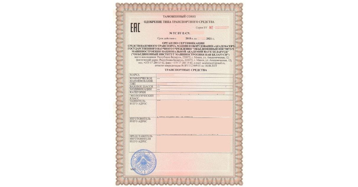 Chinese First OTTC for ERA-GLONASS Equipped Vehicle is certified via ...