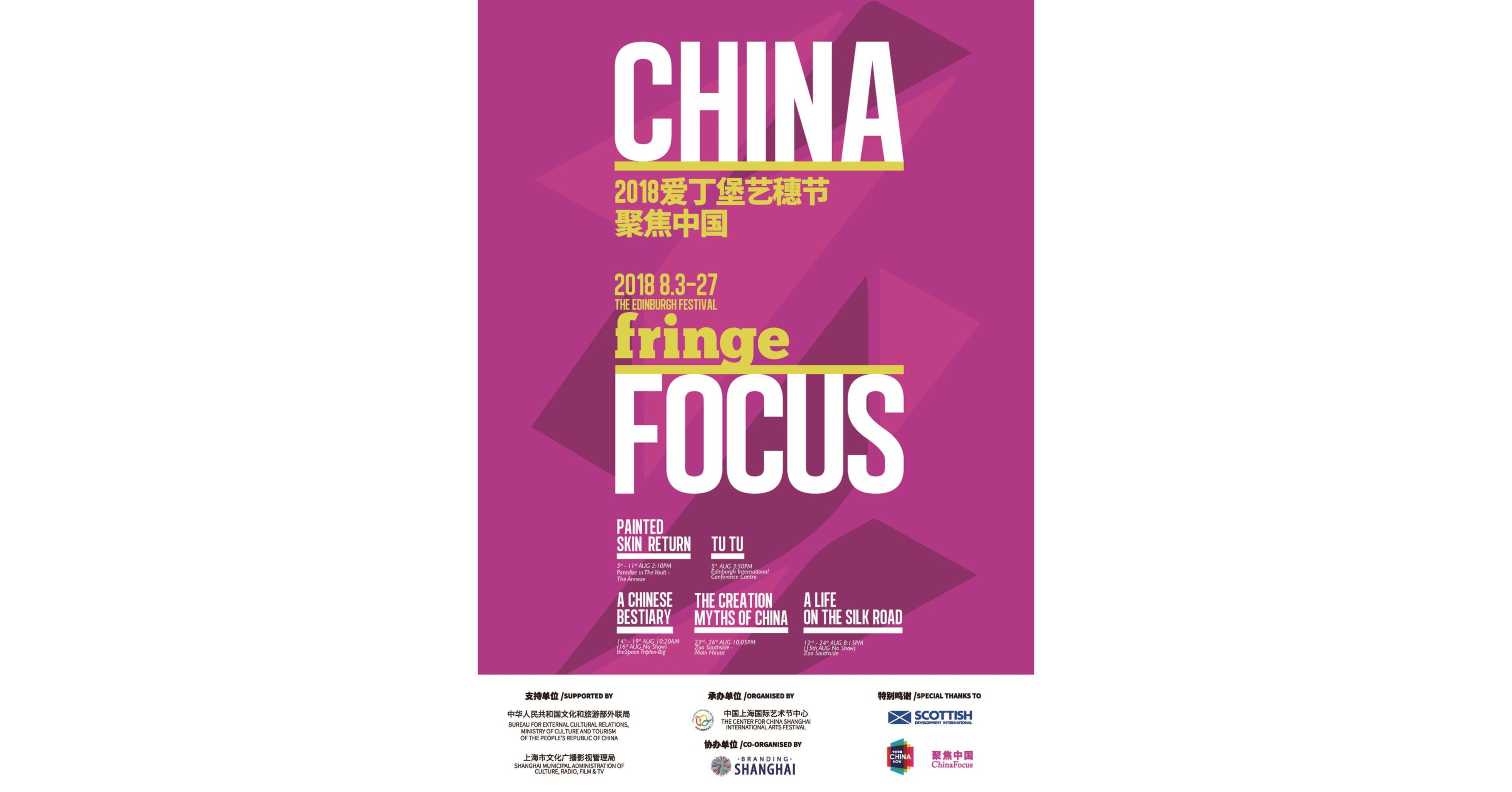 China Focus Comes Back to Fringe