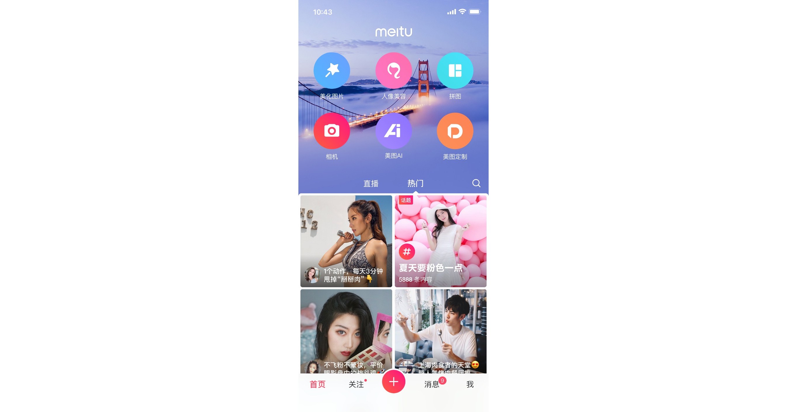 Beauty and Social Media: Meitu Announces Strategic Pathways for the ...