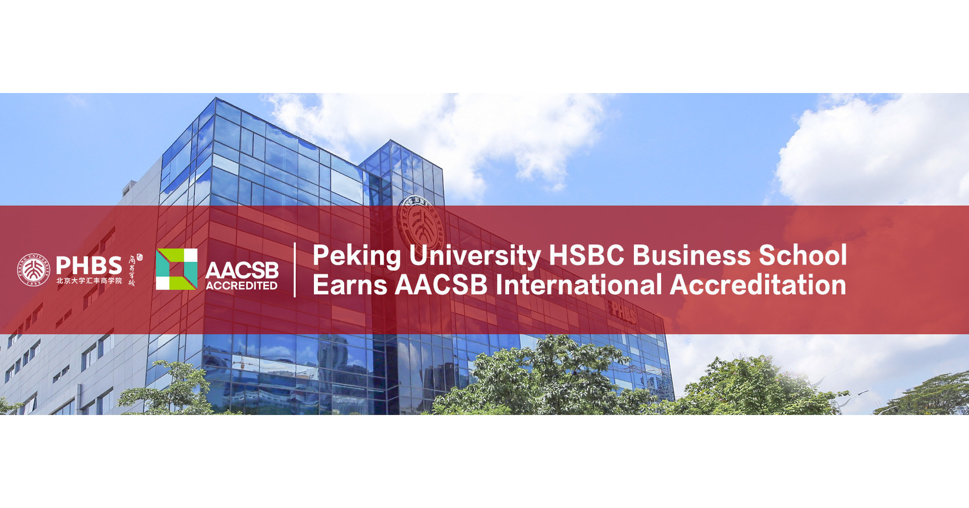 Peking University HSBC Business School Earns AACSB International Accreditation