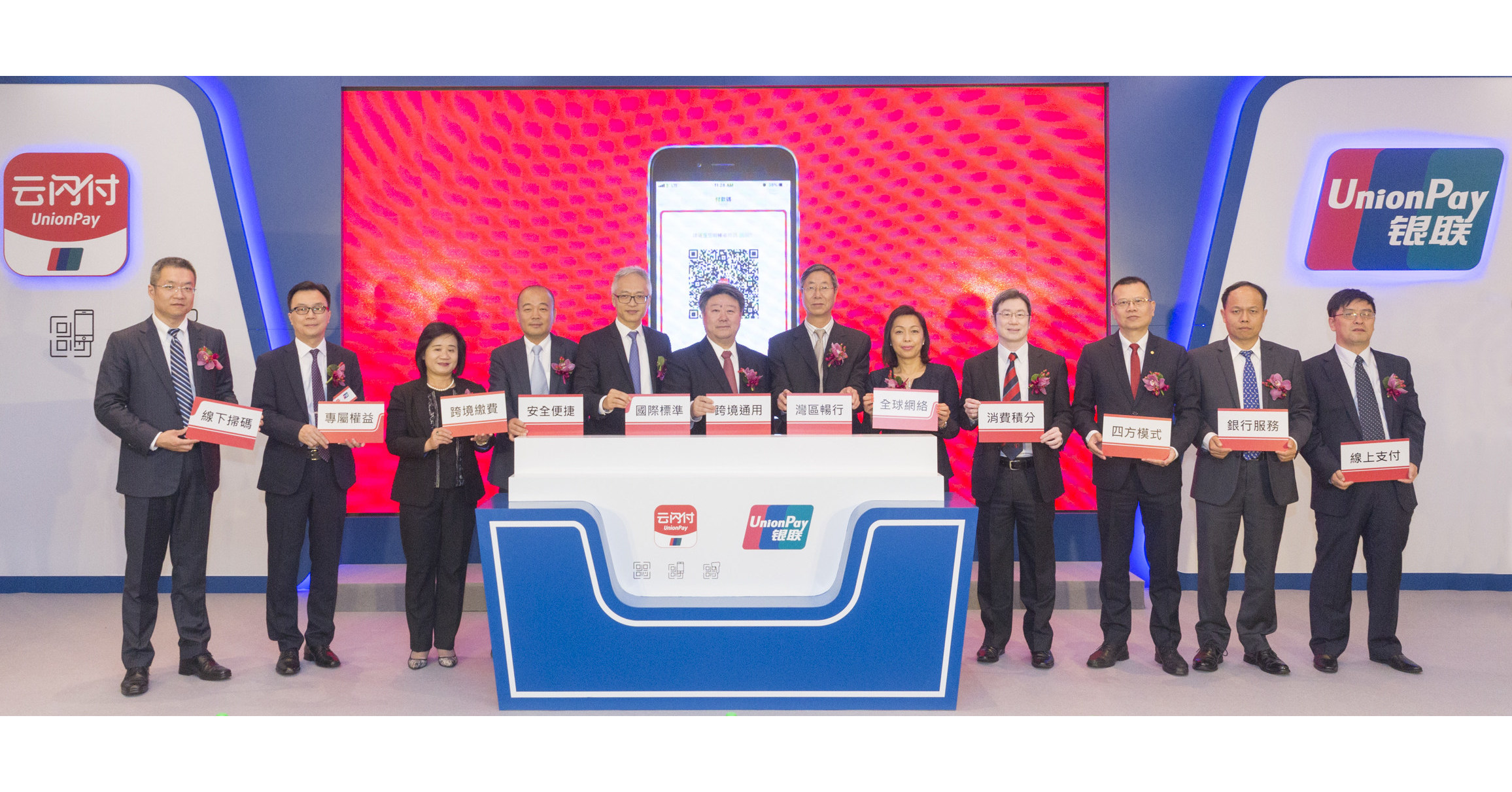 UnionPay International launches the "UnionPay" app in Hong Kong and ...
