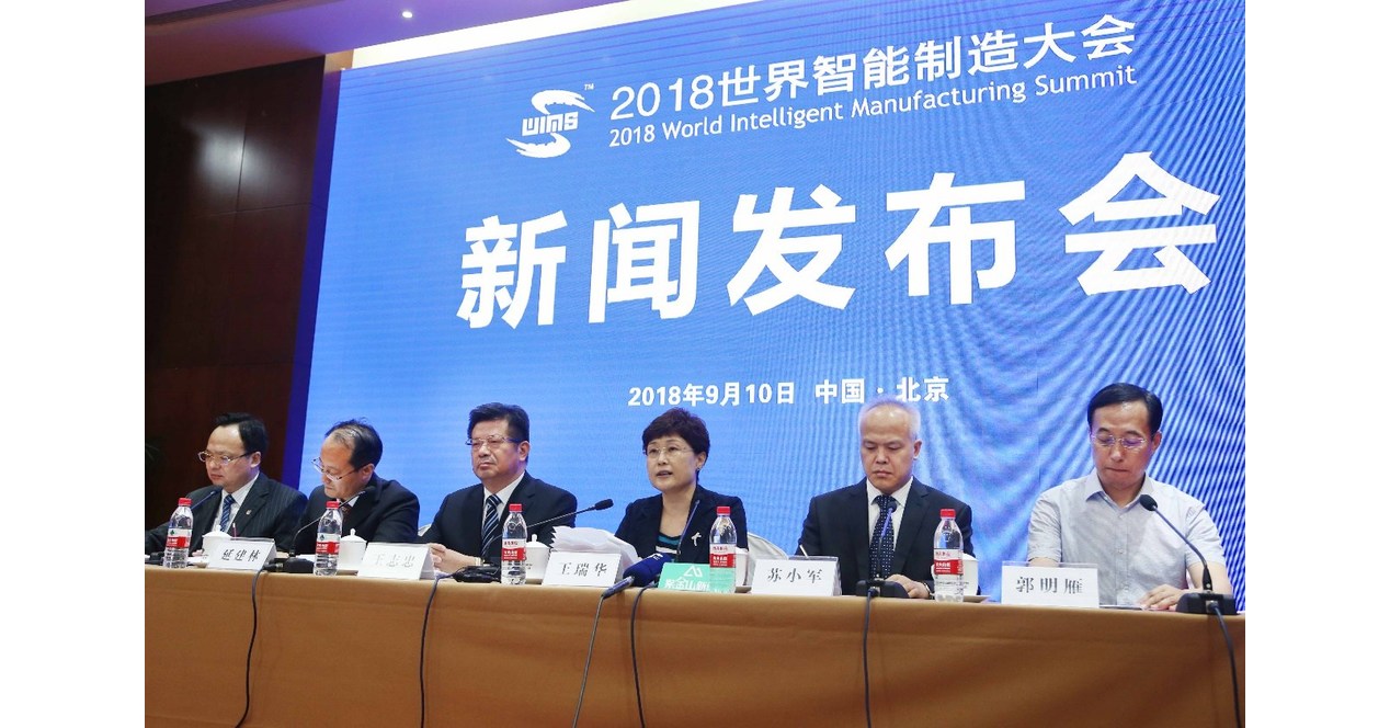 World intelligent manufacturing comes to Nanjing