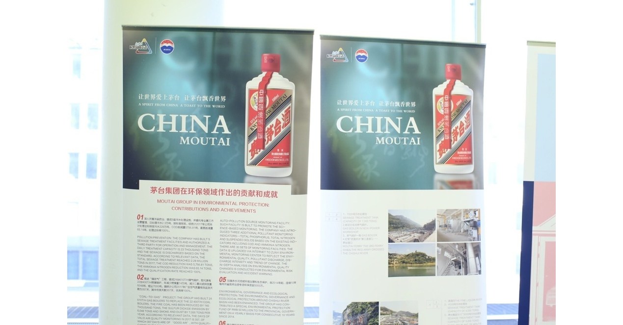 Moutai Group Won "2018 World Green Design Forum Special Contribution Award"