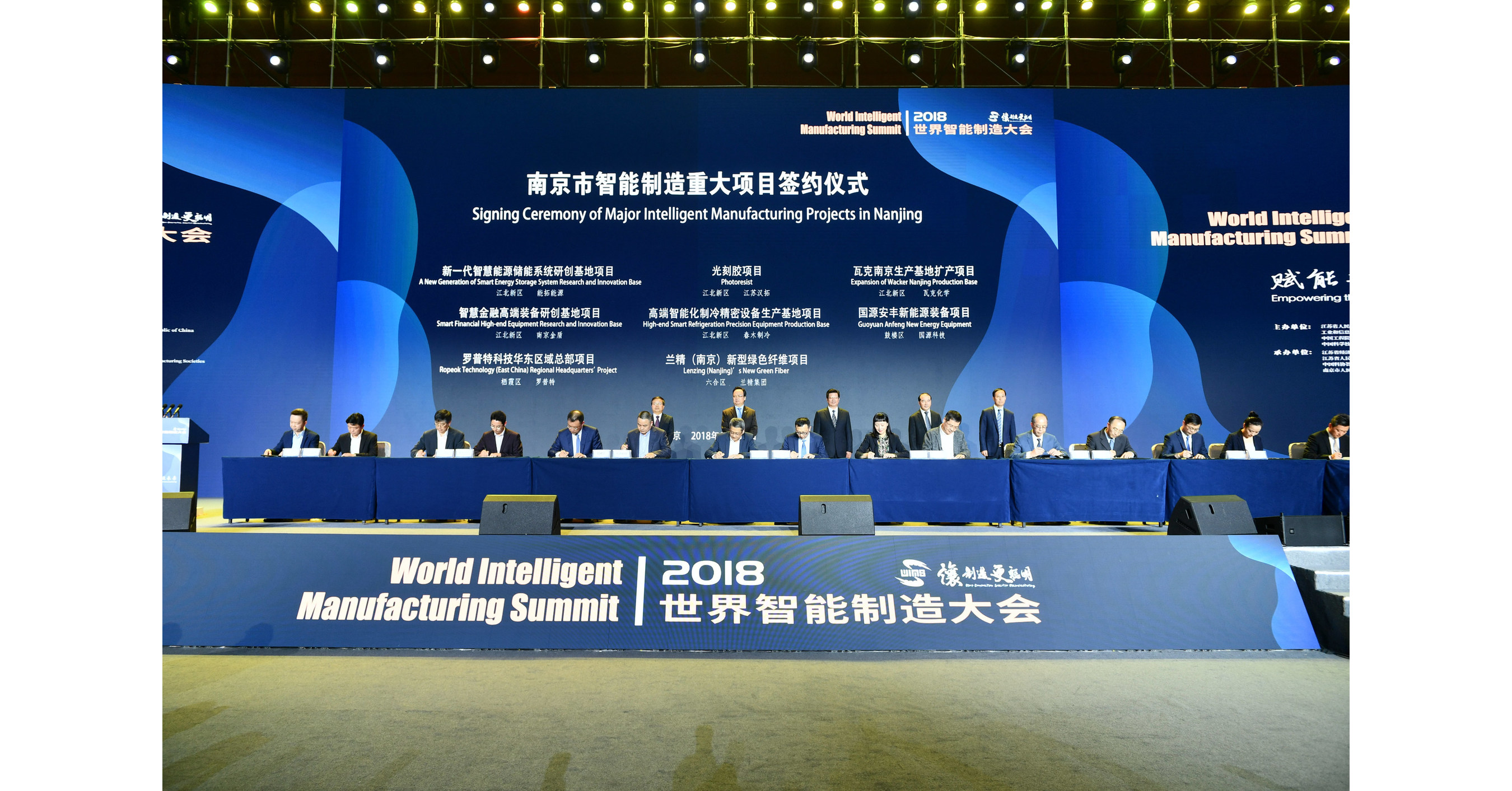 World Intelligent Manufacturing Summit: fruitful results open a new ...