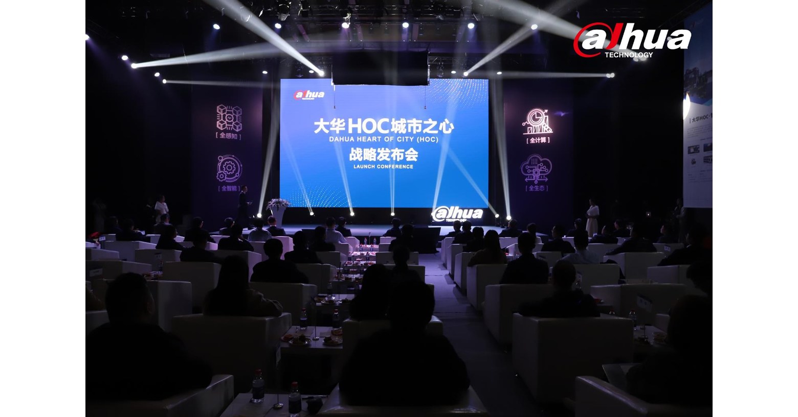 Dahua Technology Launches "Heart of City" Strategy at Security China 2018