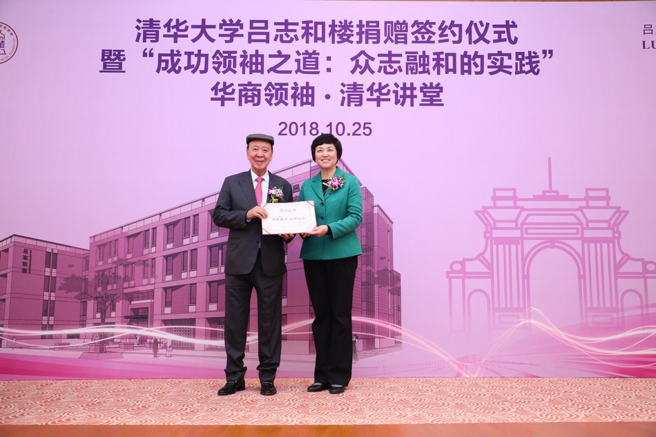 K. Wah Group Chairman Dr Lui Che-woo donates RMB200 Million To build ...