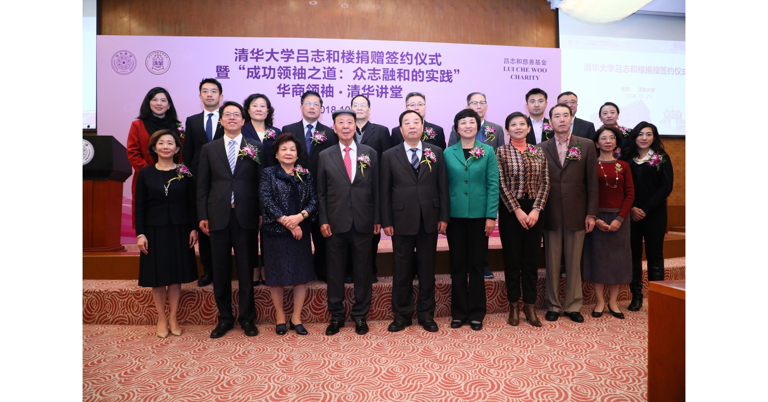 K. Wah Group Chairman Dr Lui Che-woo donates RMB200 Million To build ...