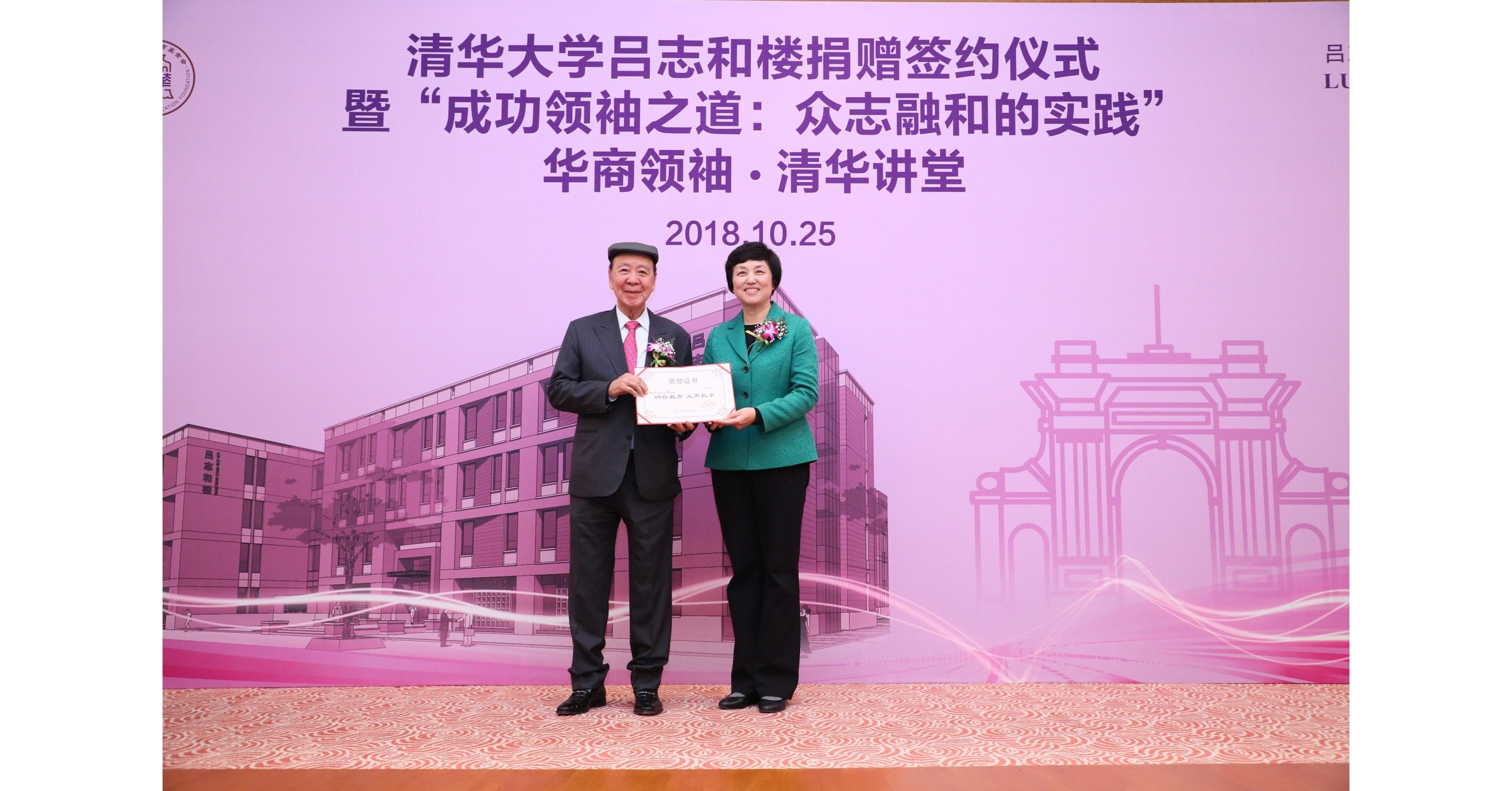 Le président de K. Wah Group, le Dr Lui Che-woo, fait un don de 200 ...