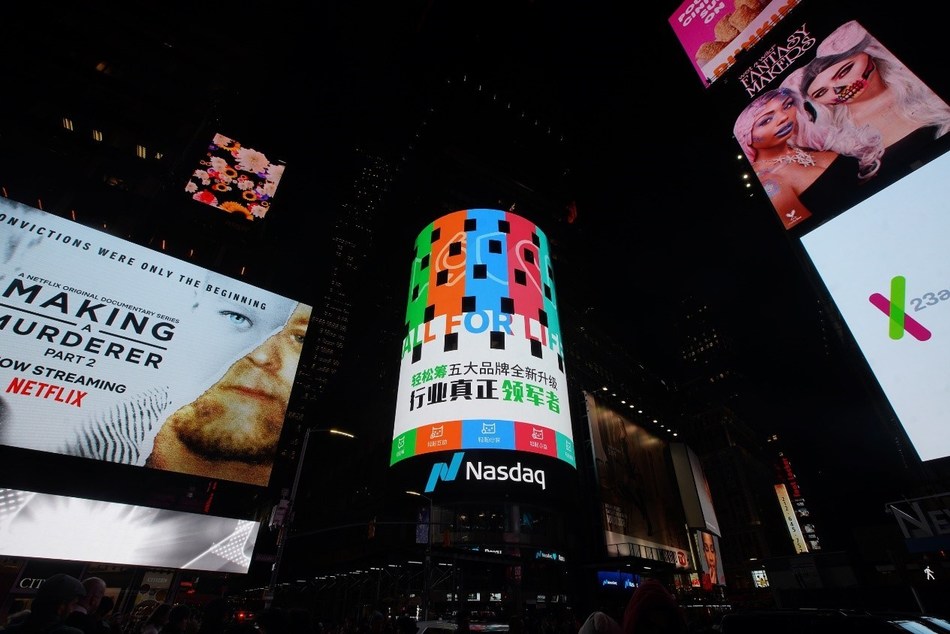 Qingsongchou Appears on the NASDAQ Screen, with a Five-Brand Matrix to ...