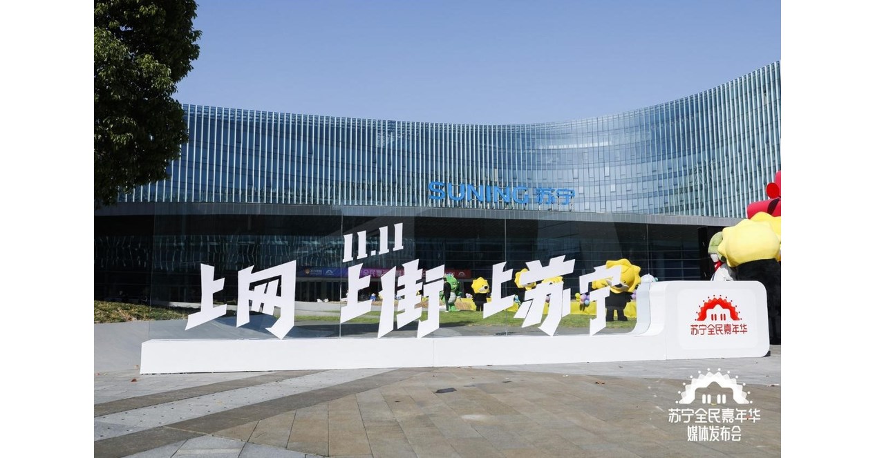 Suning Reports 31.15% Rise In Operating Revenue In First Three Quarters ...