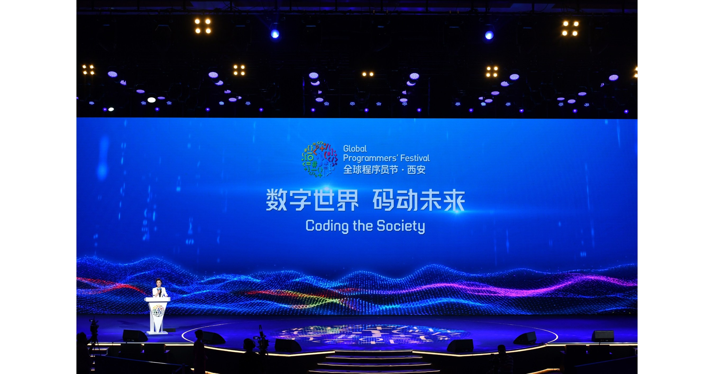 Coding New Future on The Digital "Silk Road", Xi'an Hosts Second Global ...