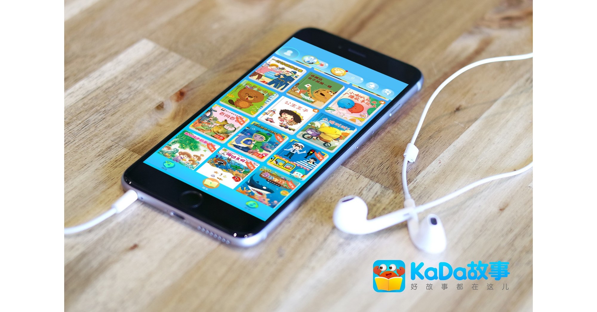 KaDa Story Upgrades Brand to Enter Global Children's Reading Market ...