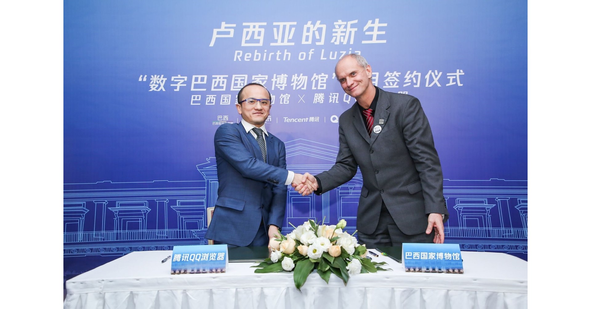 Tencent and National Museum of Brazil collaborate on a digital museum