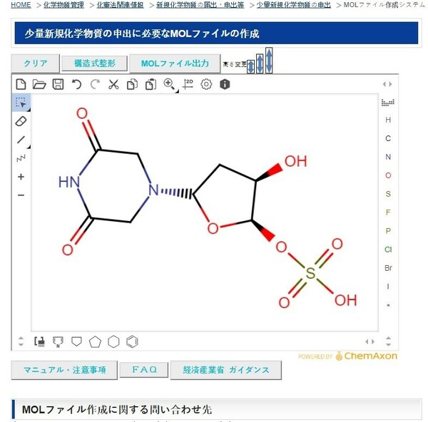 ChemAxon's Marvin JS Used for Creating Chemical Structure Files by NITE