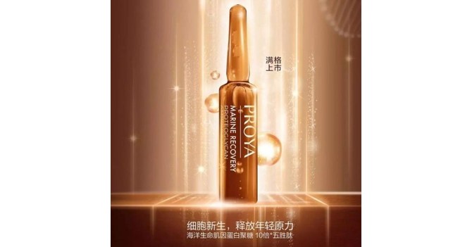 Proya Upgrades Brand: 15 Years of Dedication Makes it the Chinese Classic