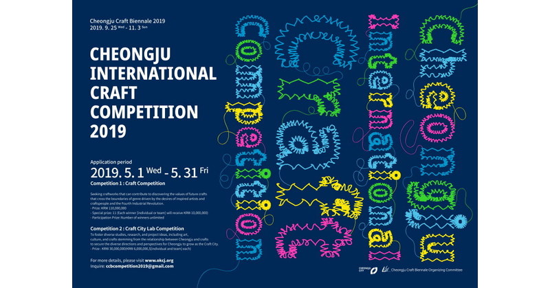 2019 Cheongju Craft Biennale Announces Cheongju International Craft ...