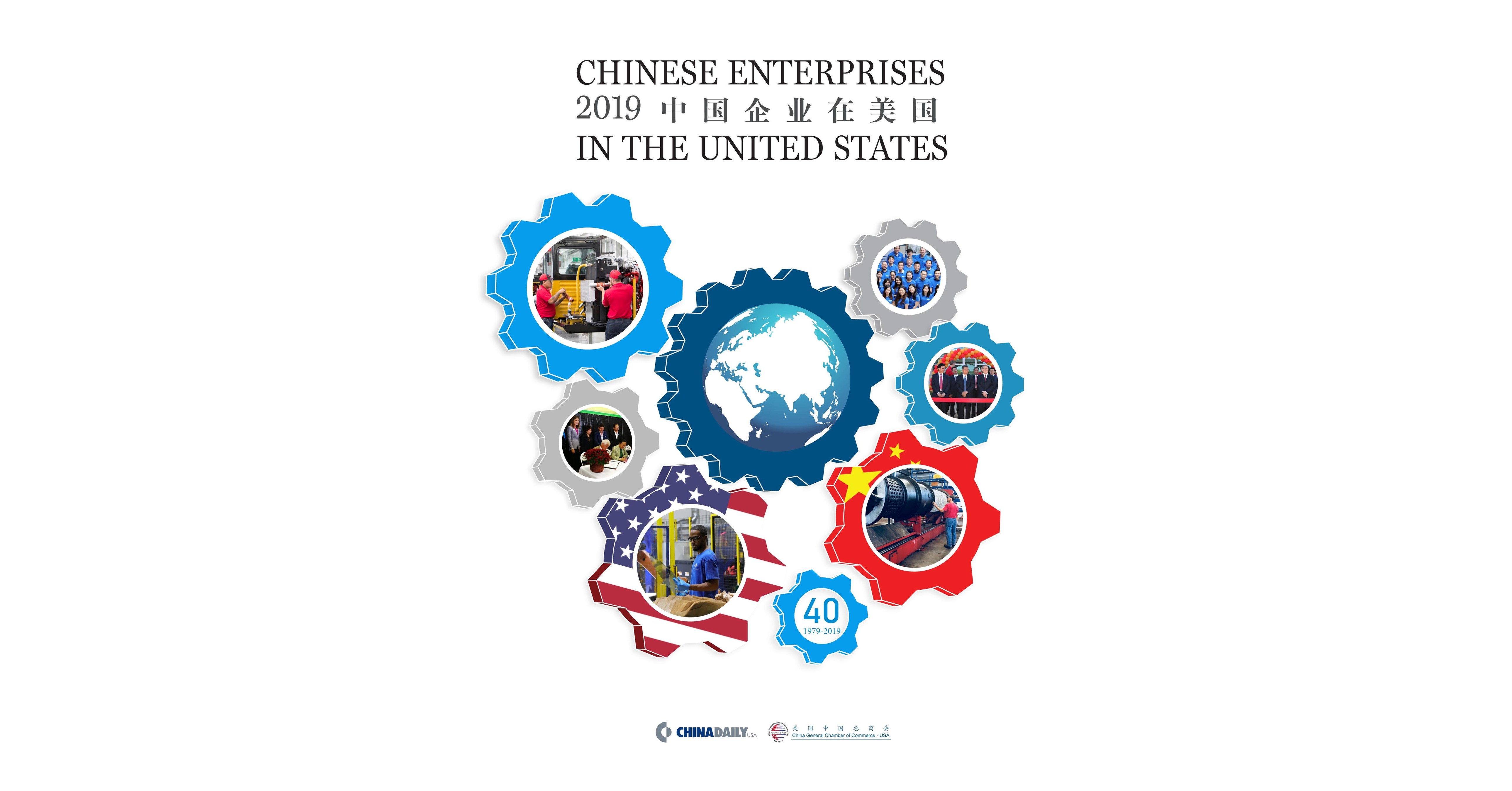 China Daily USA publishes Chinese Enterprises in the United States 2019