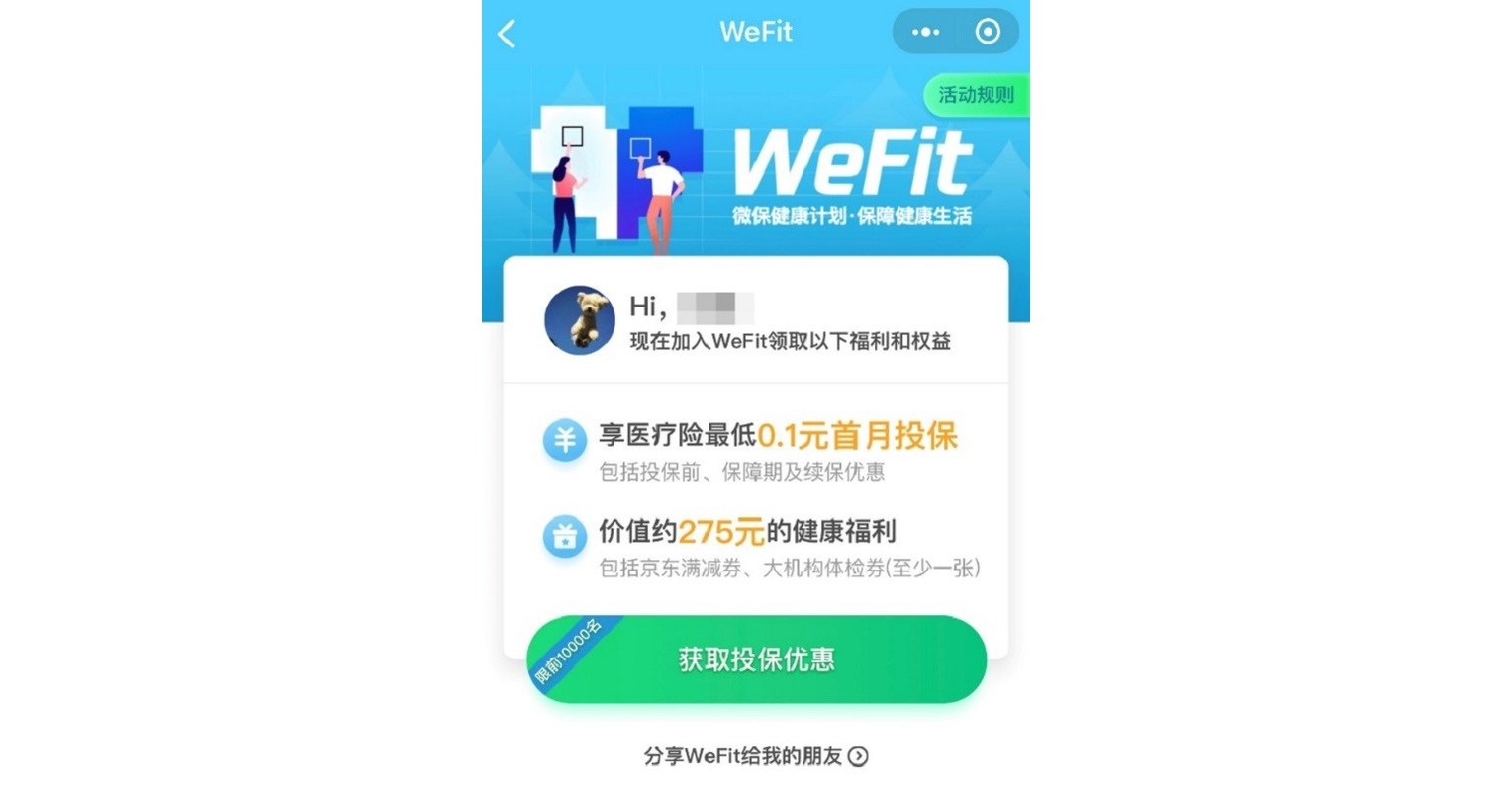 Tencent's WeSure Launched WeFit Program, Invites Netizens to Get up ...