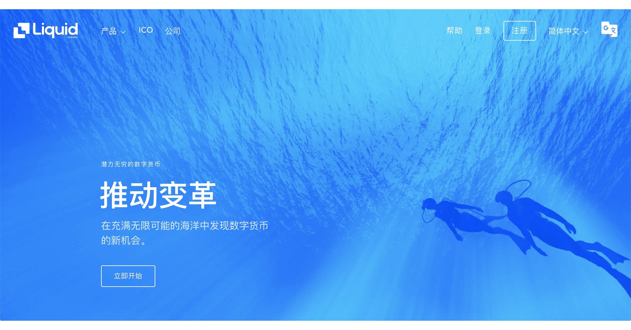 Liquid.com adds language support for Traditional and Simplified Chinese