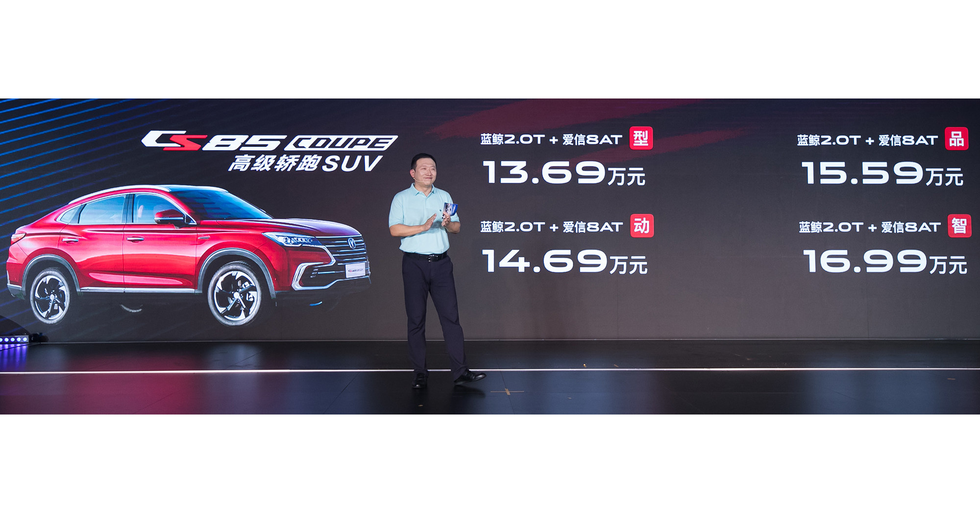 Changan Formally Launches Its C85 COUPE, Equipped With Blue Core 2.0T + Aisin 8AT