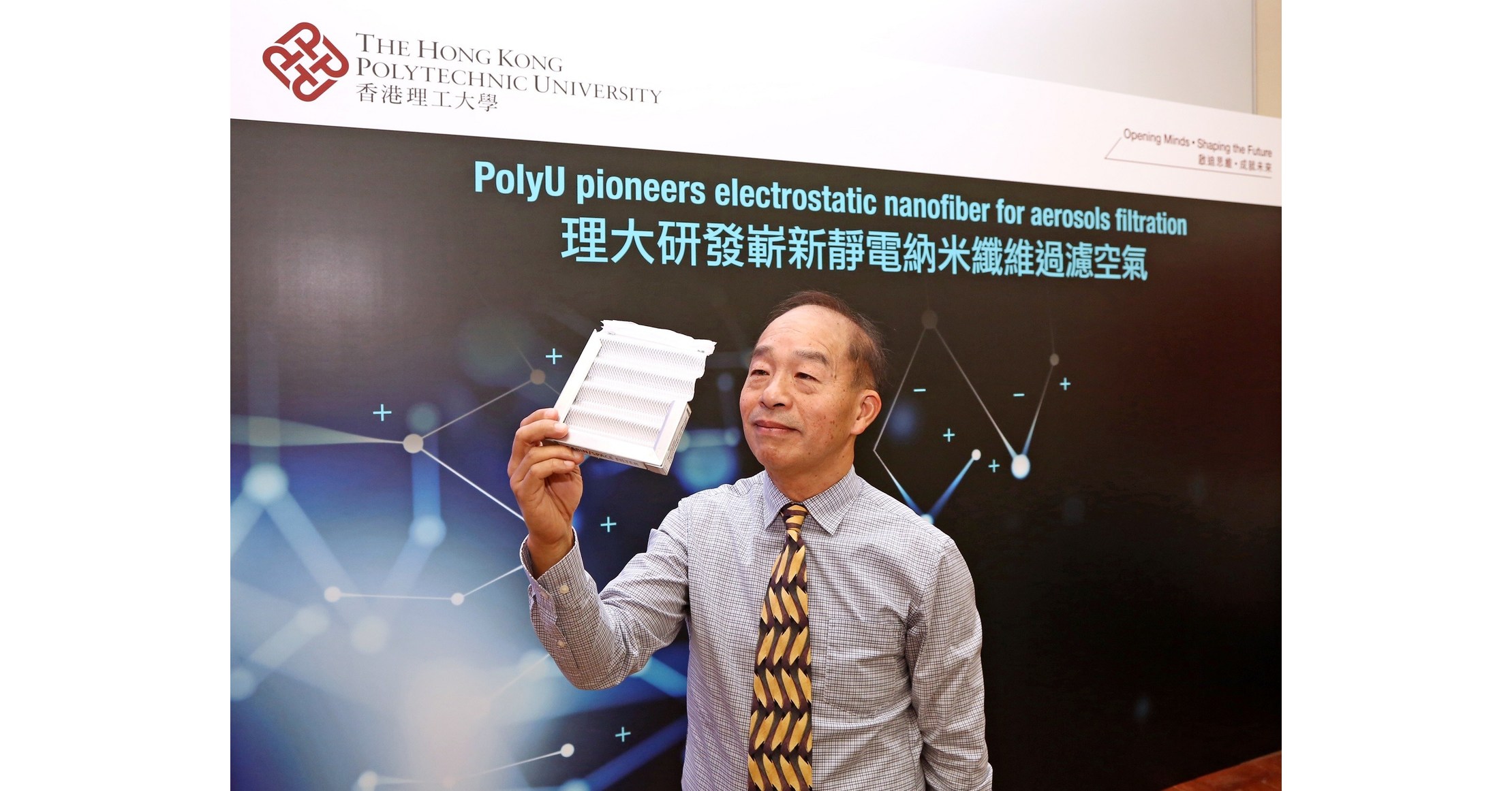 PolyU Develops Unique Electrostatically Charged Nanofiber with Enhanced ...