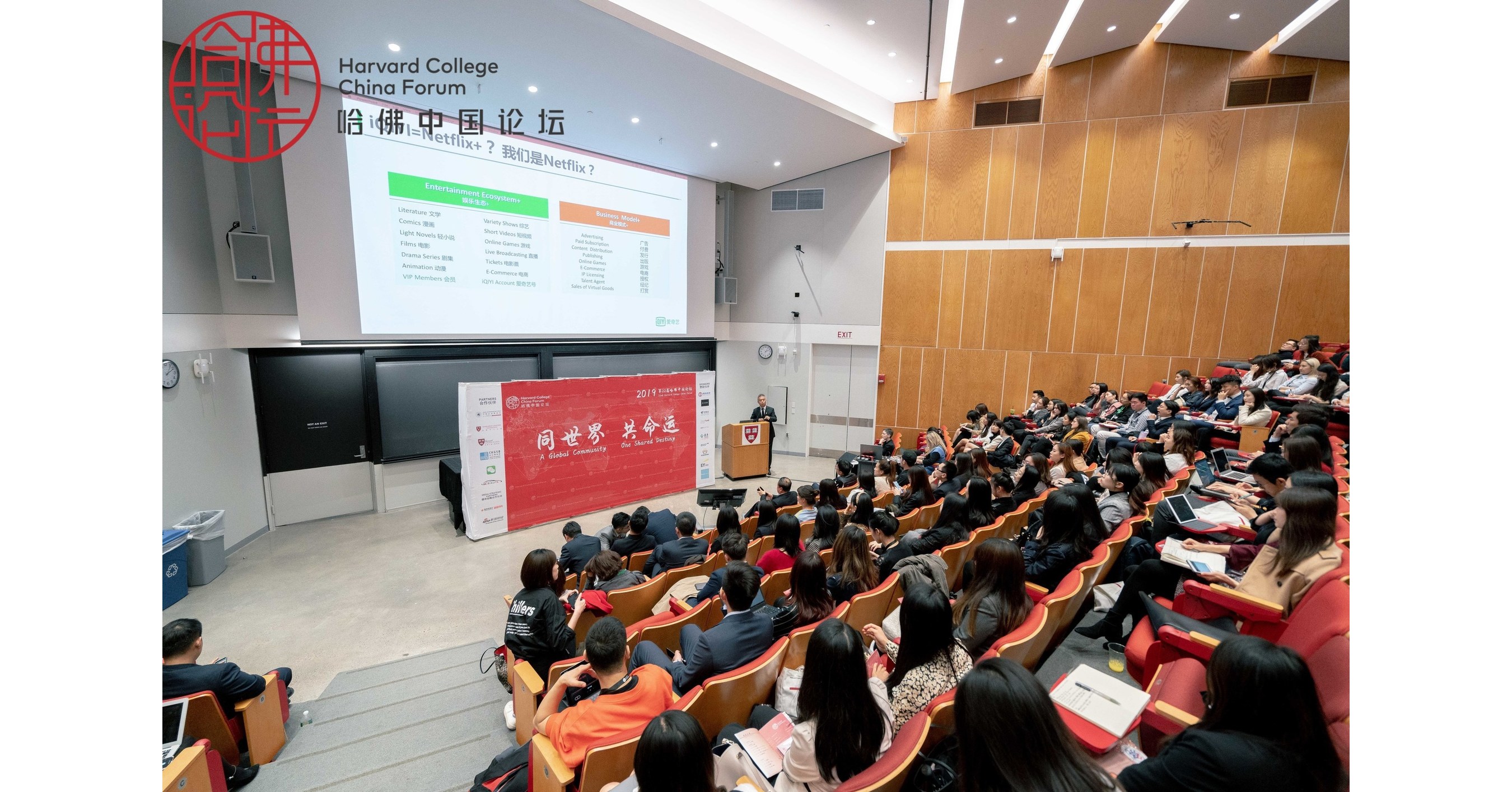 iQIYI President of PCG & CCO Wang Xiaohui Speaks at Harvard College ...