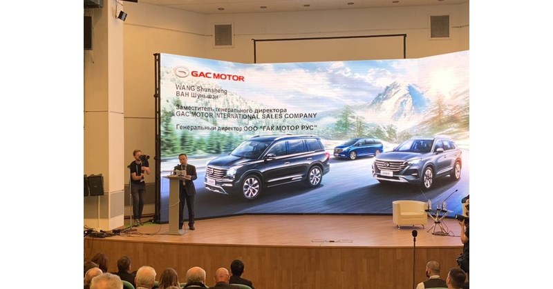 GAC Motor Shines at ROAD and Updates Plan to Enter Russian Market