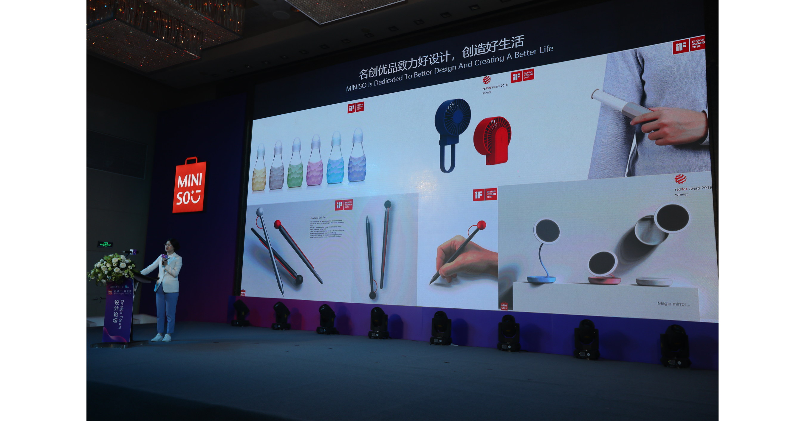 MINISO x PDC Design Forum Was Grandly Held; MINISO Established MINISO ...