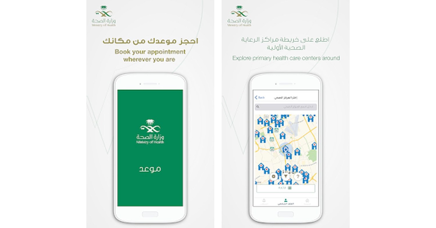 Saudi Ministry of Health Makes Access to Health Services Easier With ...