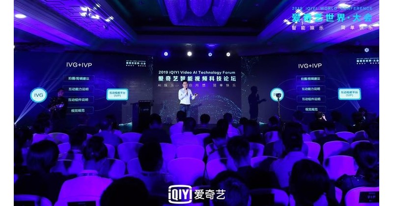iQIYI Launches World's First Professional Interactive Video Guideline ...