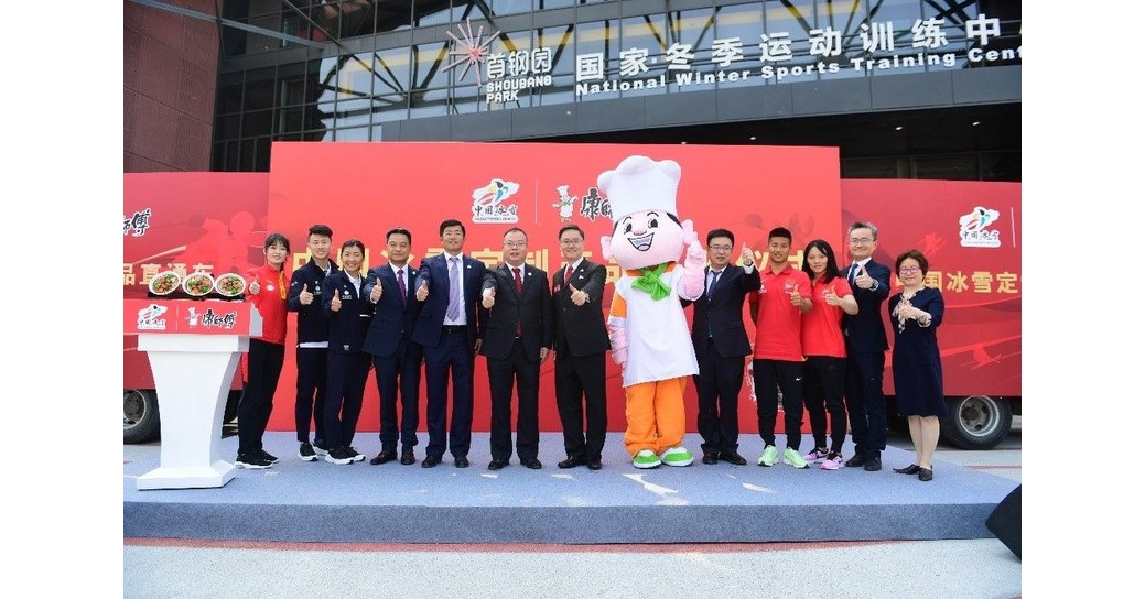 Master Kong delivers customized instant food products to China's Winter ...