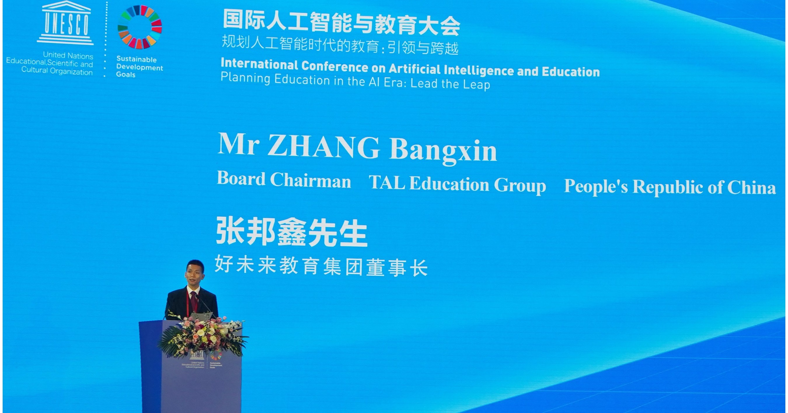 UNESCO Delegation Visits TAL Headquarters and Applauds TAL Intelligent ...