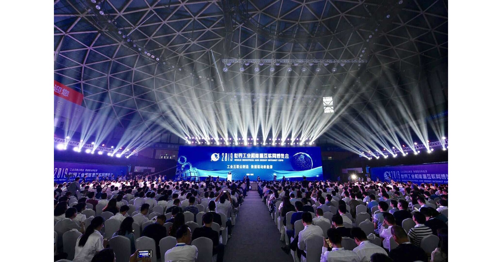 2019 World Industrial and Energy Internet Expo held in E. China's Changzhou