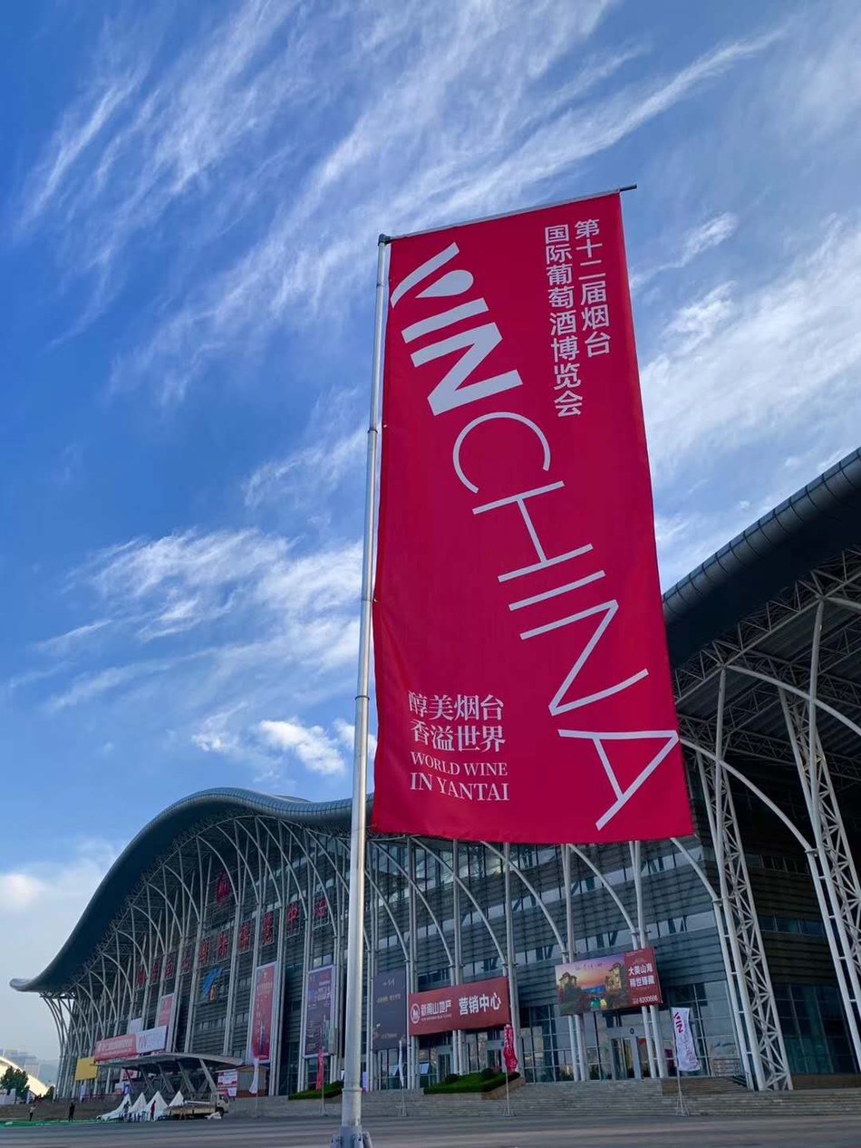 The VinChina 12th International Terroir Wine Expo Yantai China 2019 ...