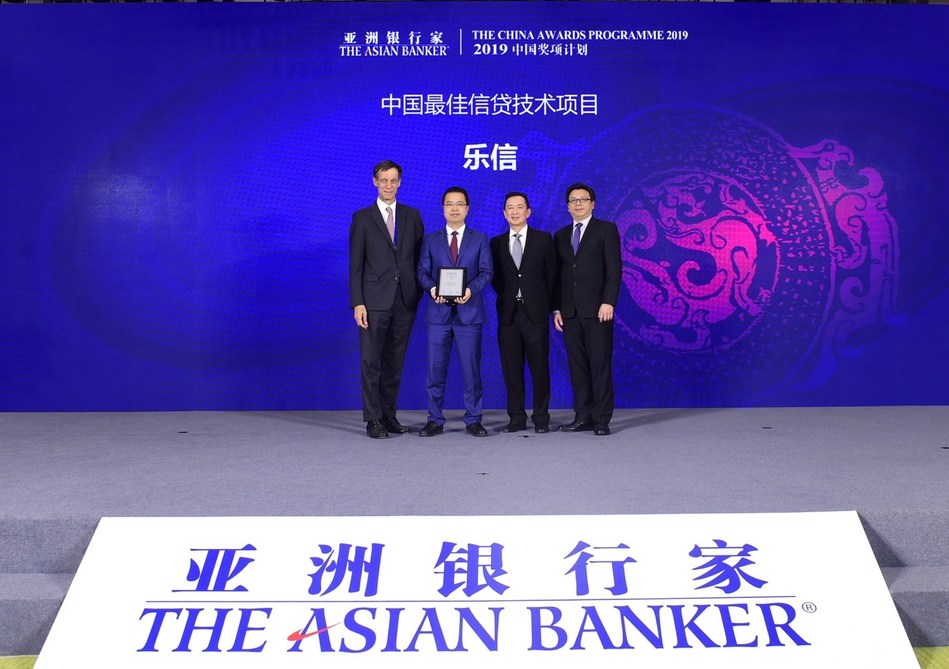 LexinFintech Wins The Asian Banker Award for Best Lending Technology in ...