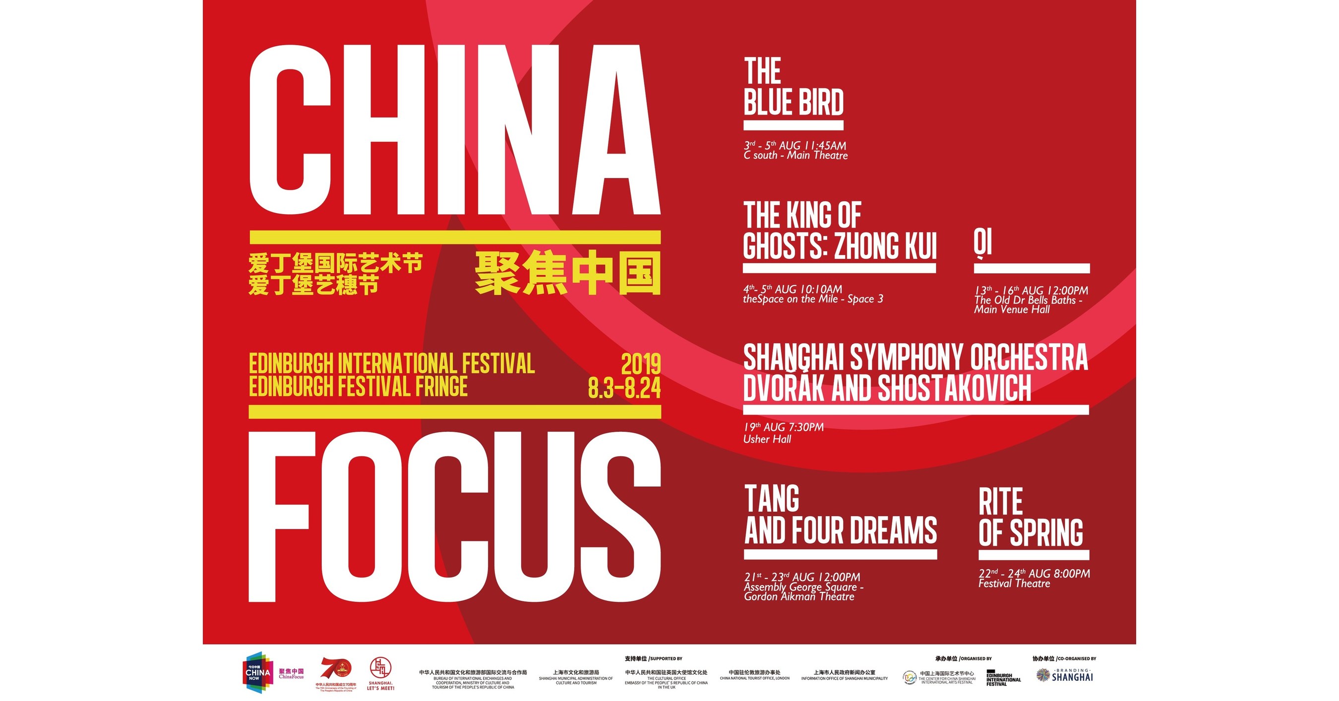 China Focus Staged a Shining Debut in Edinburgh