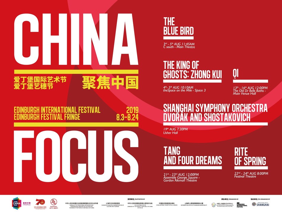 China Focus Staged a Shining Debut in Edinburgh