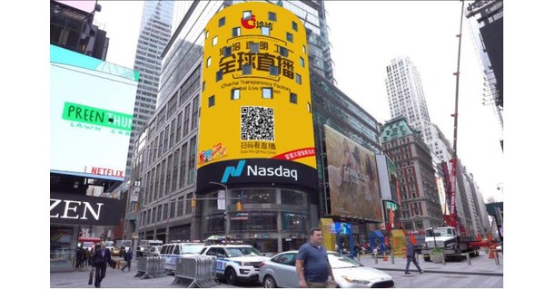 Chacha Transparency Factory Global Live Webcast campaign kicks off ...