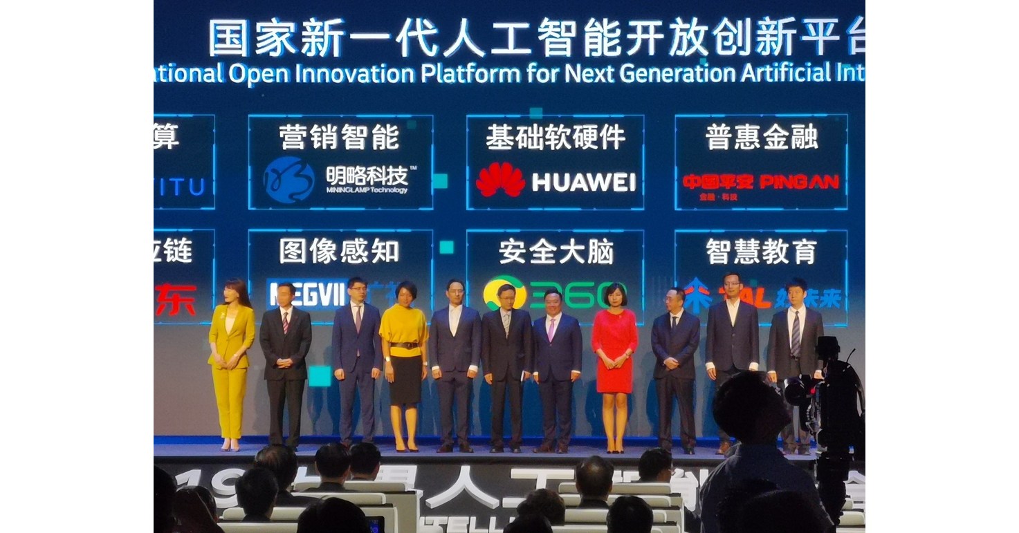 Ping An is Selected to Develop National Open Innovation Platform for ...