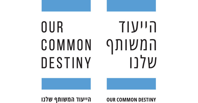 Leading Jewish Thinkers And Activists From Six Continents Convene In ...