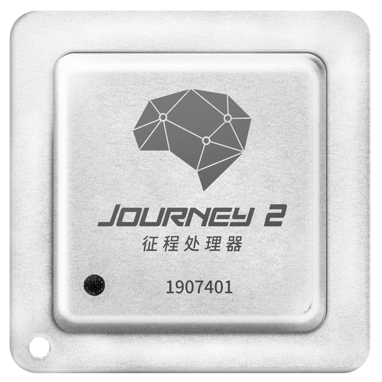 Horizon Robotics unveiled its 2nd generation automotive AI processor to ...